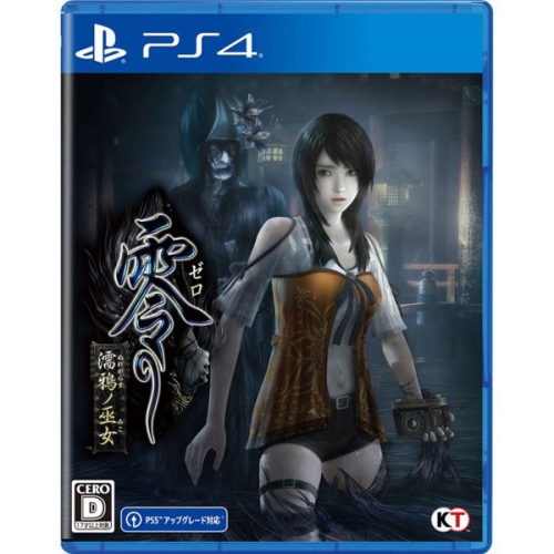 Fatal frame ps4 store